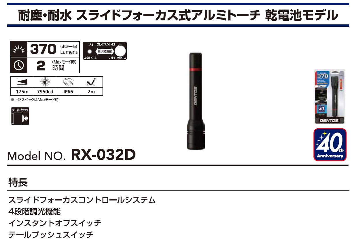 Ichiban Precision Sdn Bhd - Gentos - Gentos G Series Flashlight Durability and high quality ...